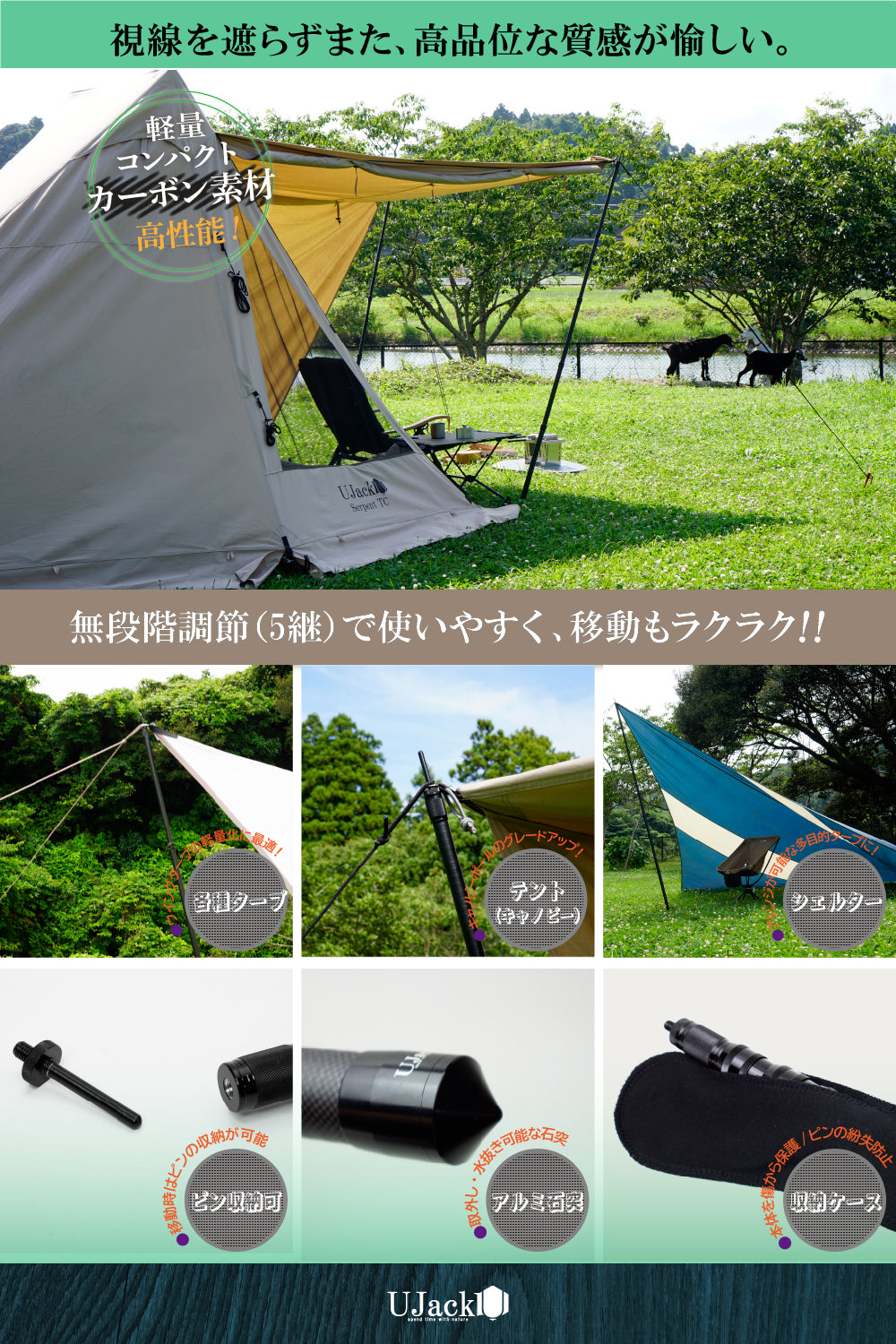 【予約販売/11月頃出荷予定】カーボンタープポール 2.1m 無段階調節61cm～210cm 軽量 – UJack online 公式ストア