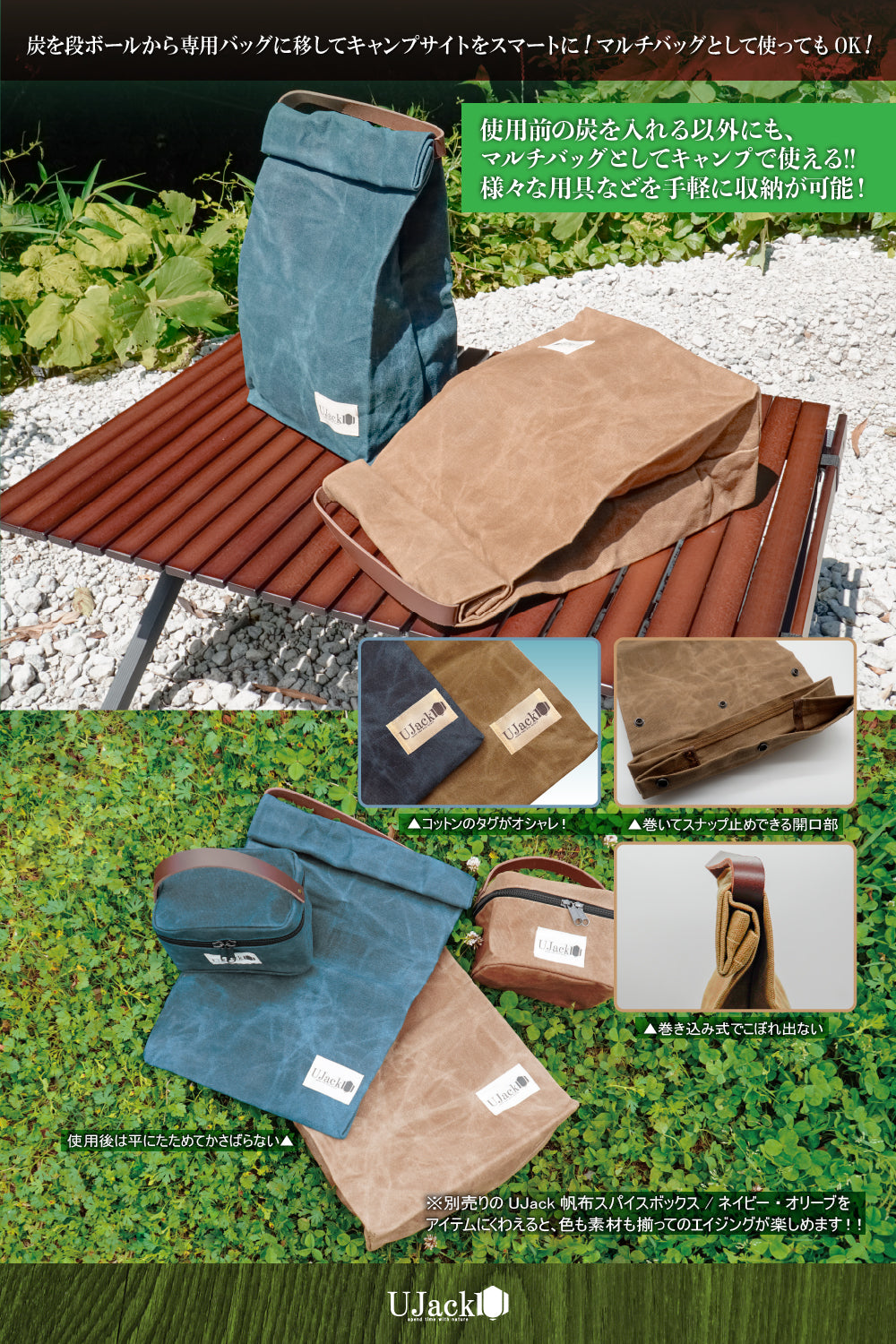 帆布 炭 ケース 炭バッグ キャリングケース ヴィンテージ パラフィン帆布 コットン製 マルチバッグ – UJack online 公式ストア