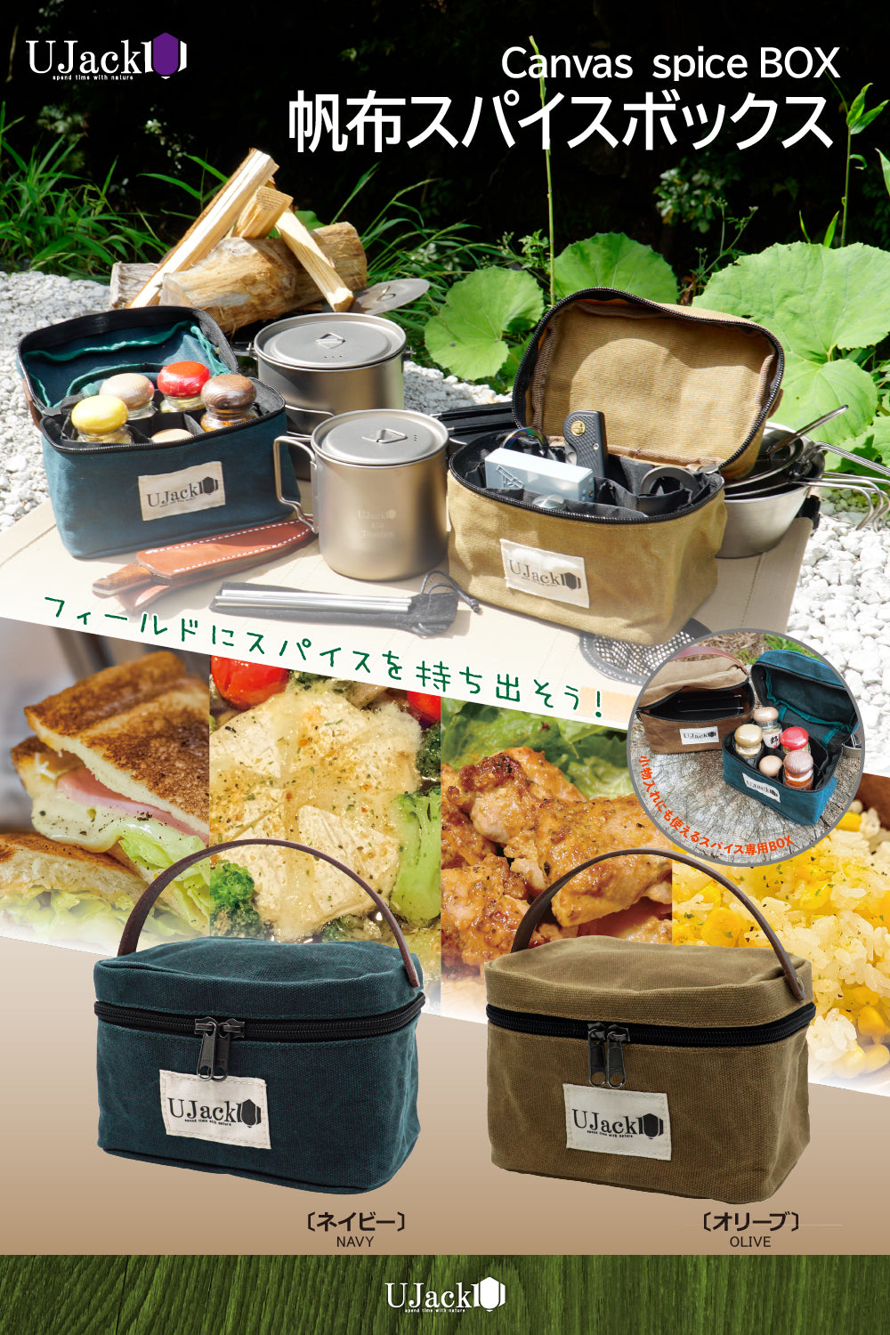 帆布 スパイスボックス 調味料ケース ヴィンテージ パラフィン帆布 コットン製 仕切り付き – UJack online 公式ストア