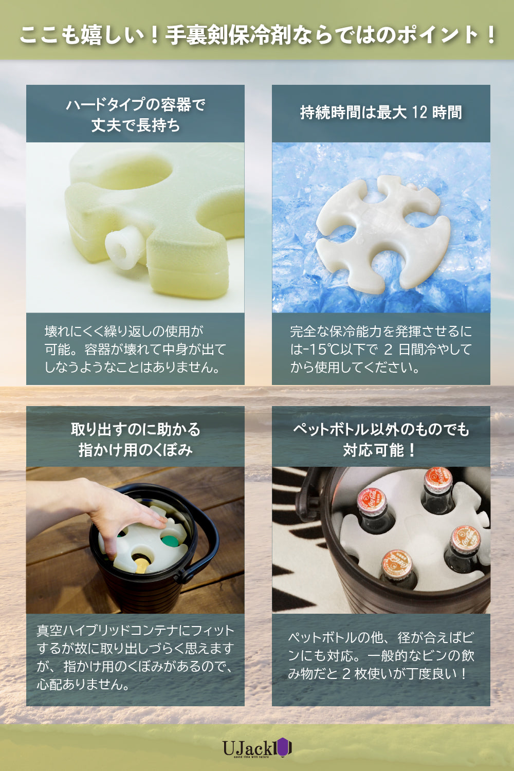 真空ハイブリッドコンテナ用手裏剣保冷剤 アイスパック ハードタイプ – UJack online 公式ストア