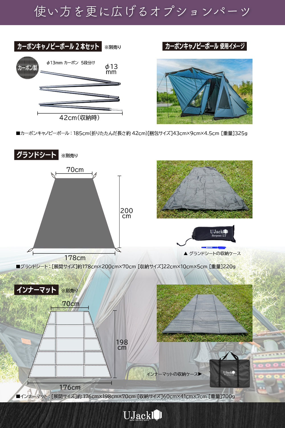 ワンポールテント Serpent LTシリーズ – UJack online 公式ストア