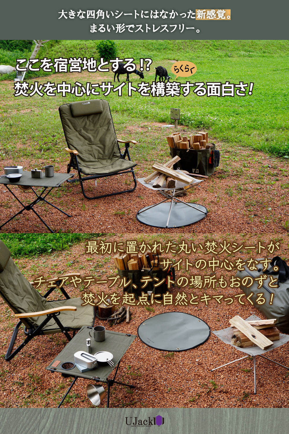 まるみを帯びた焚火シート まるみコラボモデル シリコンコーティング 両面使用可 小型 – UJack online 公式ストア