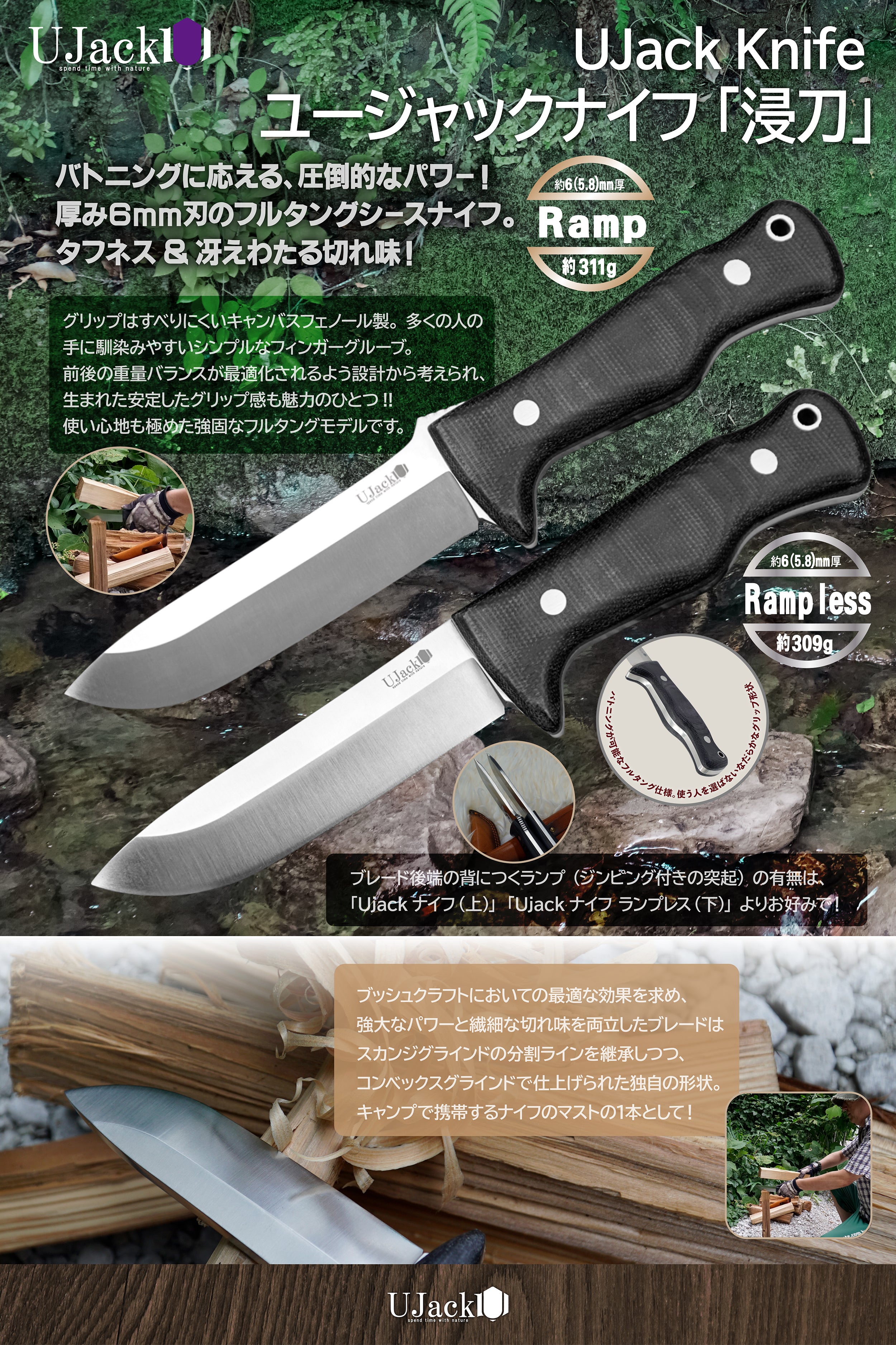 【2ndロット予約販売/期間限定予約早割有】UJackナイフ 浸刀 シースナイフ フルタング コンベックスグラインド 全長238mm 専用シ – UJack online 公式ストア