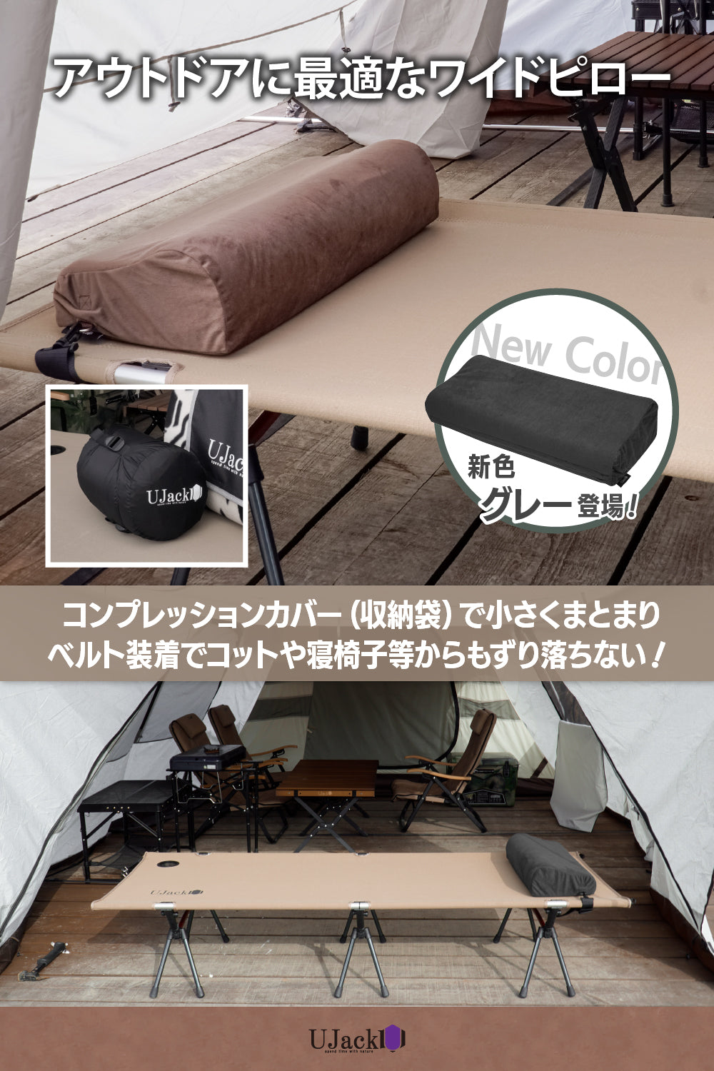 キャンプ枕 ウレタンワイドピロー コンプレッションカバー 固定ベルト 高さ調節可能 – UJack online 公式ストア