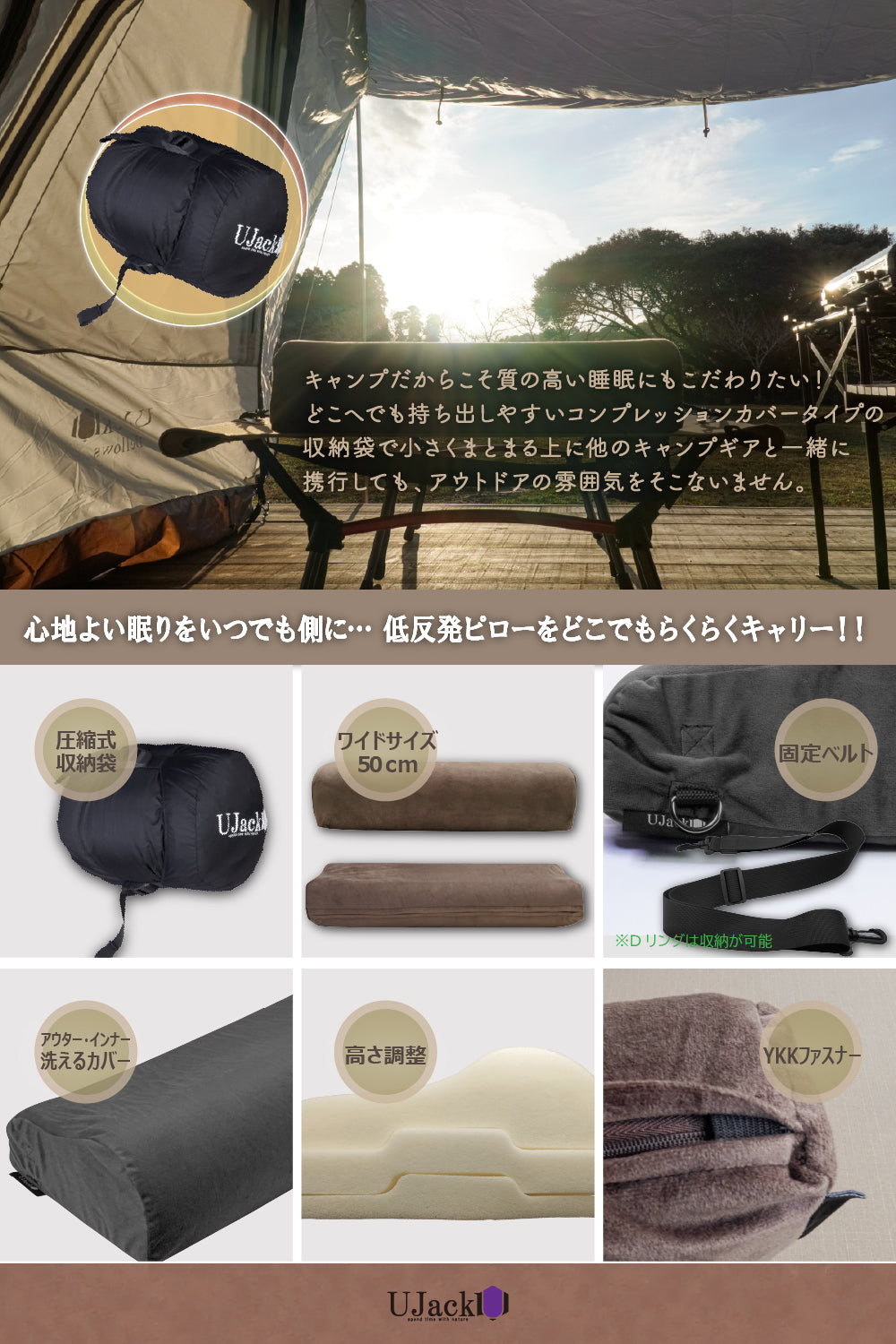 キャンプ枕 ウレタンワイドピロー コンプレッションカバー 固定ベルト 高さ調節可能 – UJack online 公式ストア