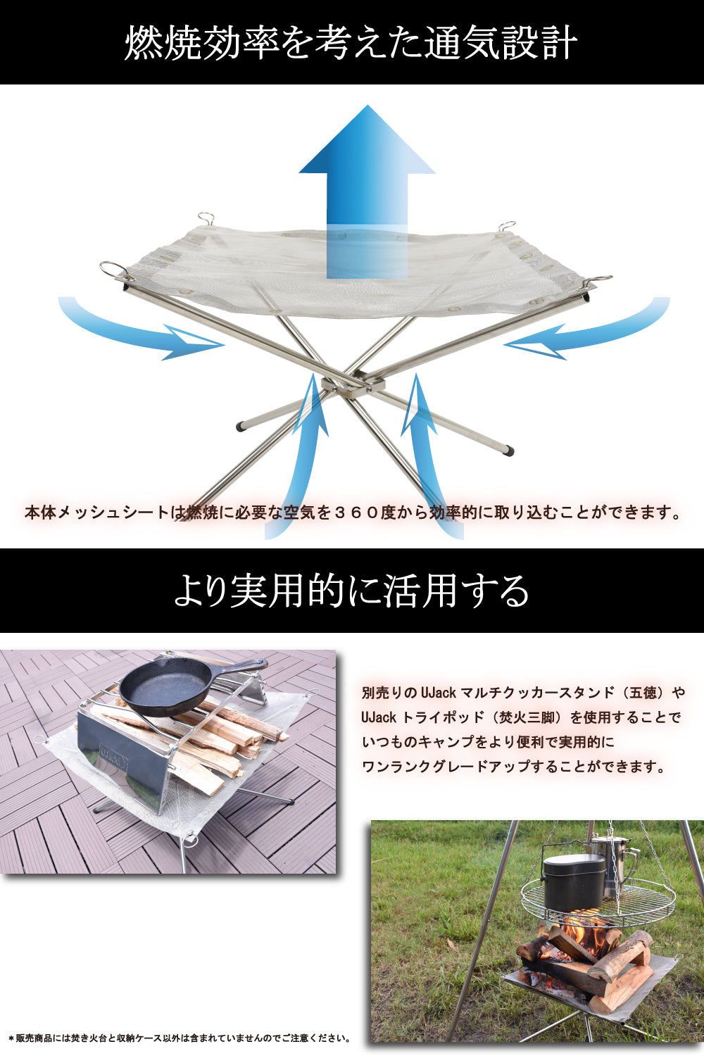 【42%オフ】メッシュファイアスタンド 焚火台 焚き火台 – UJack online 公式ストア