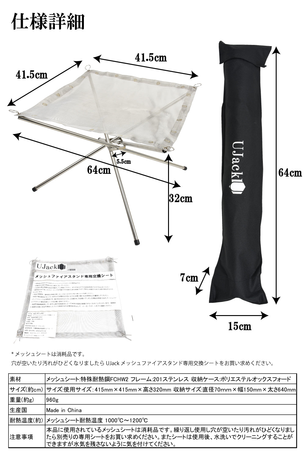 【42%オフ】メッシュファイアスタンド 焚火台 焚き火台 – UJack online 公式ストア