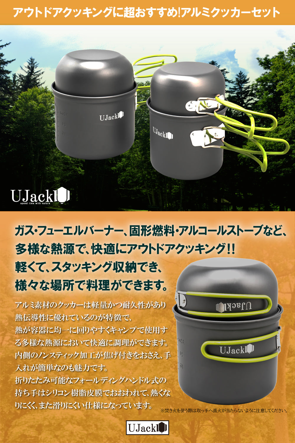アルミクッカー4点セット – UJack online 公式ストア