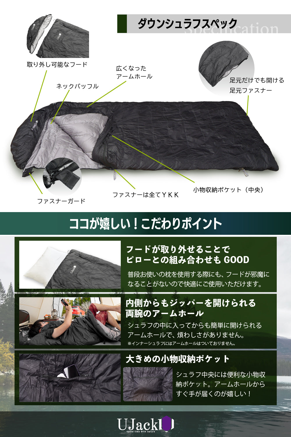 ワイドダウンシュラフ 700 オールシーズン対応 手穴付き 連結可能 最低使用温度 -14.6度 インナーシュラフセット 巨漢シュラフ – UJack online 公式ストア