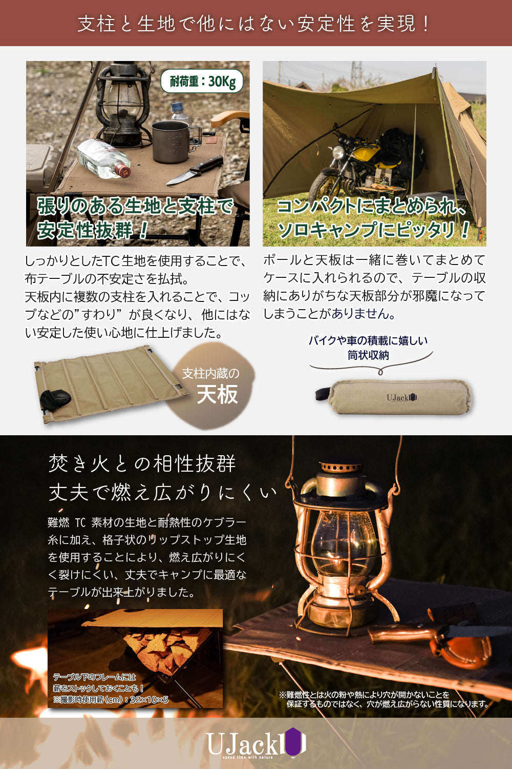 難燃TCテーブル – UJack online 公式ストア