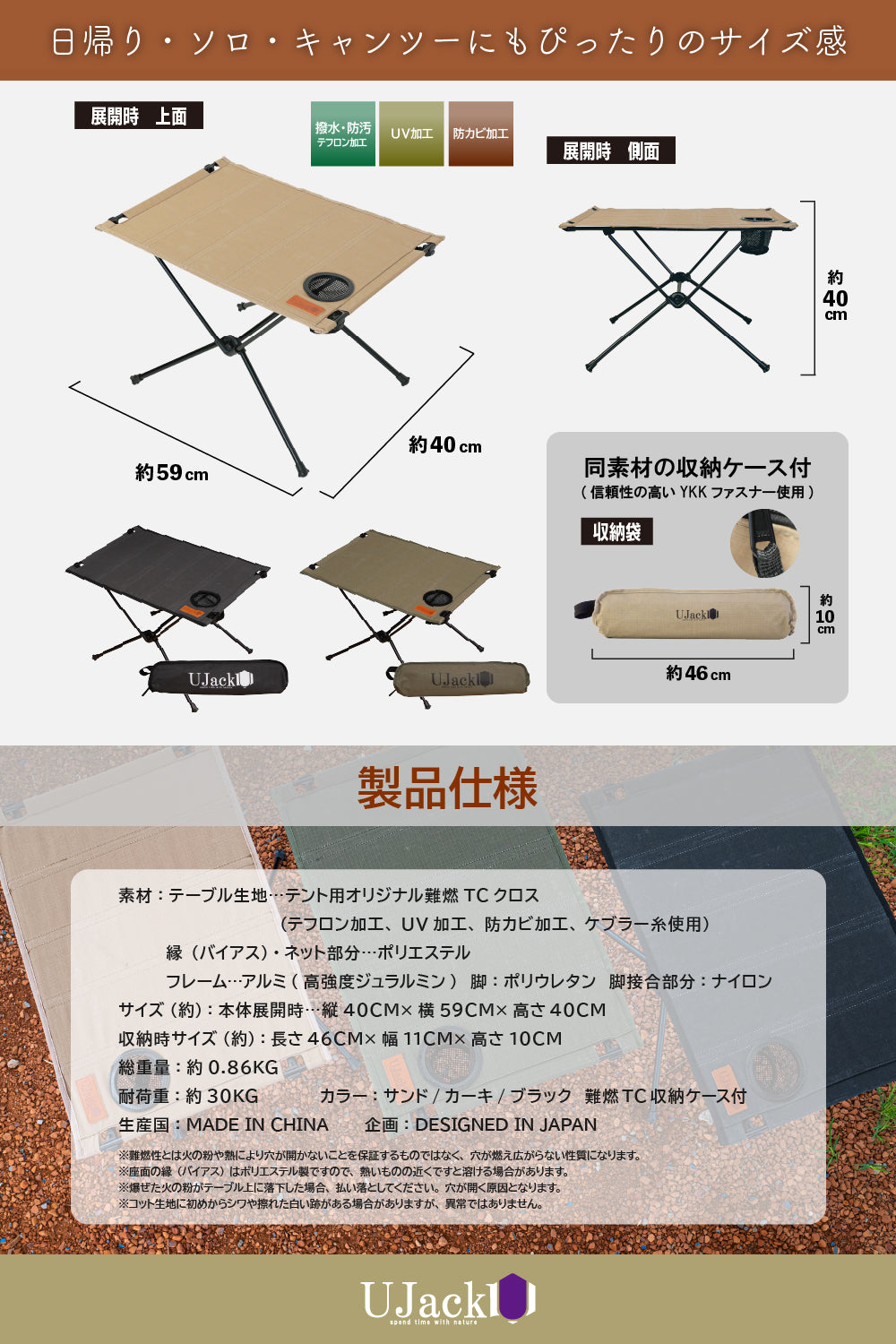 難燃TCテーブル – UJack online 公式ストア