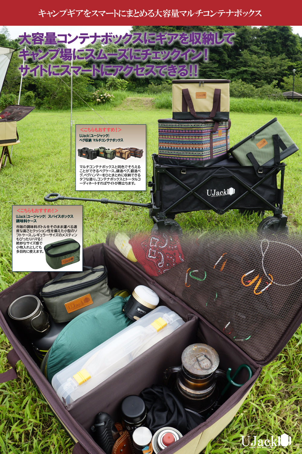 大容量マルチコンテナボックス 各色 – UJack online 公式ストア