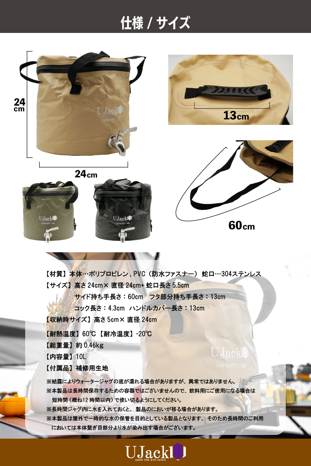 折りたたみ ウォーター ジャグ 10L 防水ファスナー付き蓋 ステンレスコック仕様 – UJack online 公式ストア