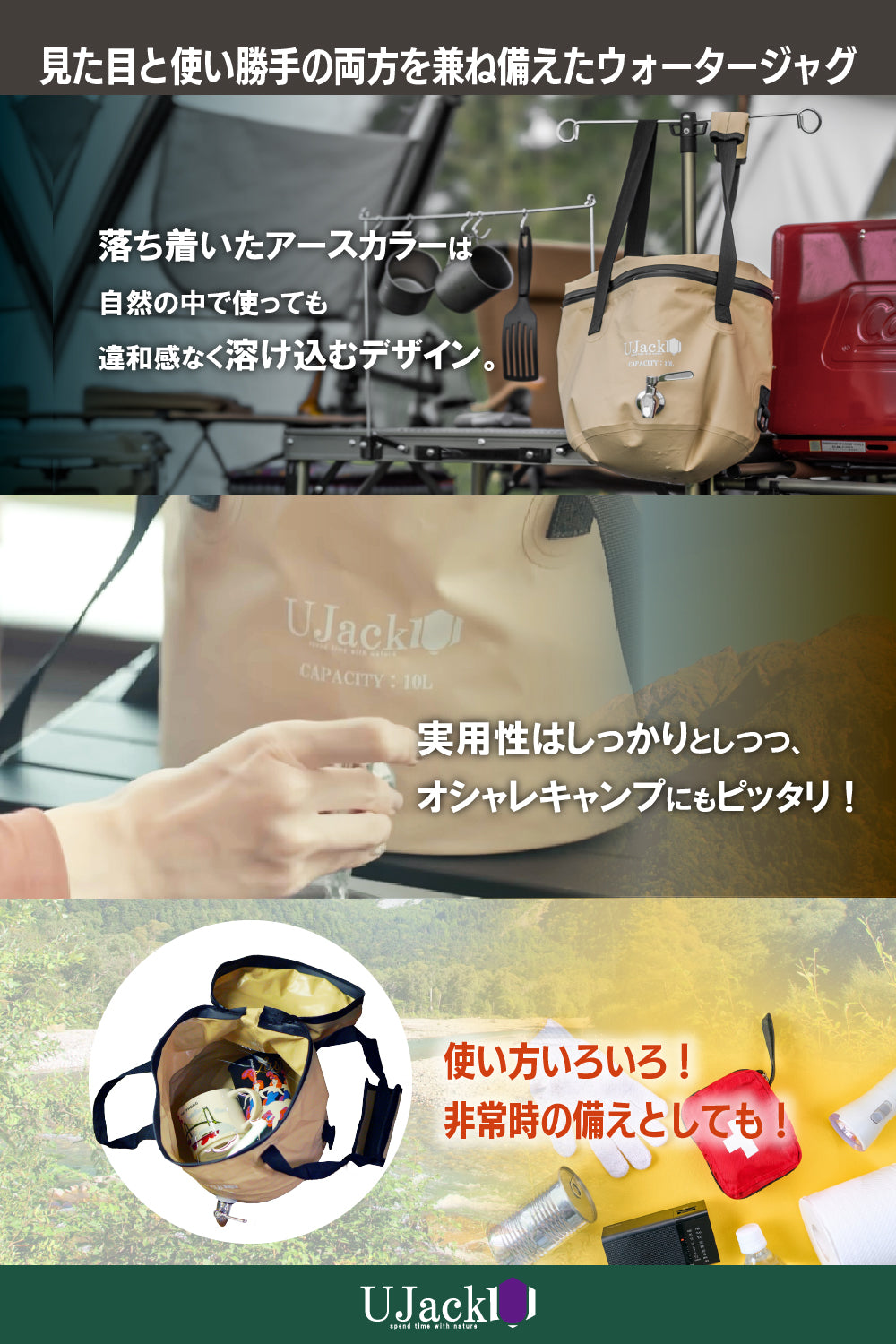 折りたたみ ウォーター ジャグ 10L 防水ファスナー付き蓋 ステンレスコック仕様 – UJack online 公式ストア