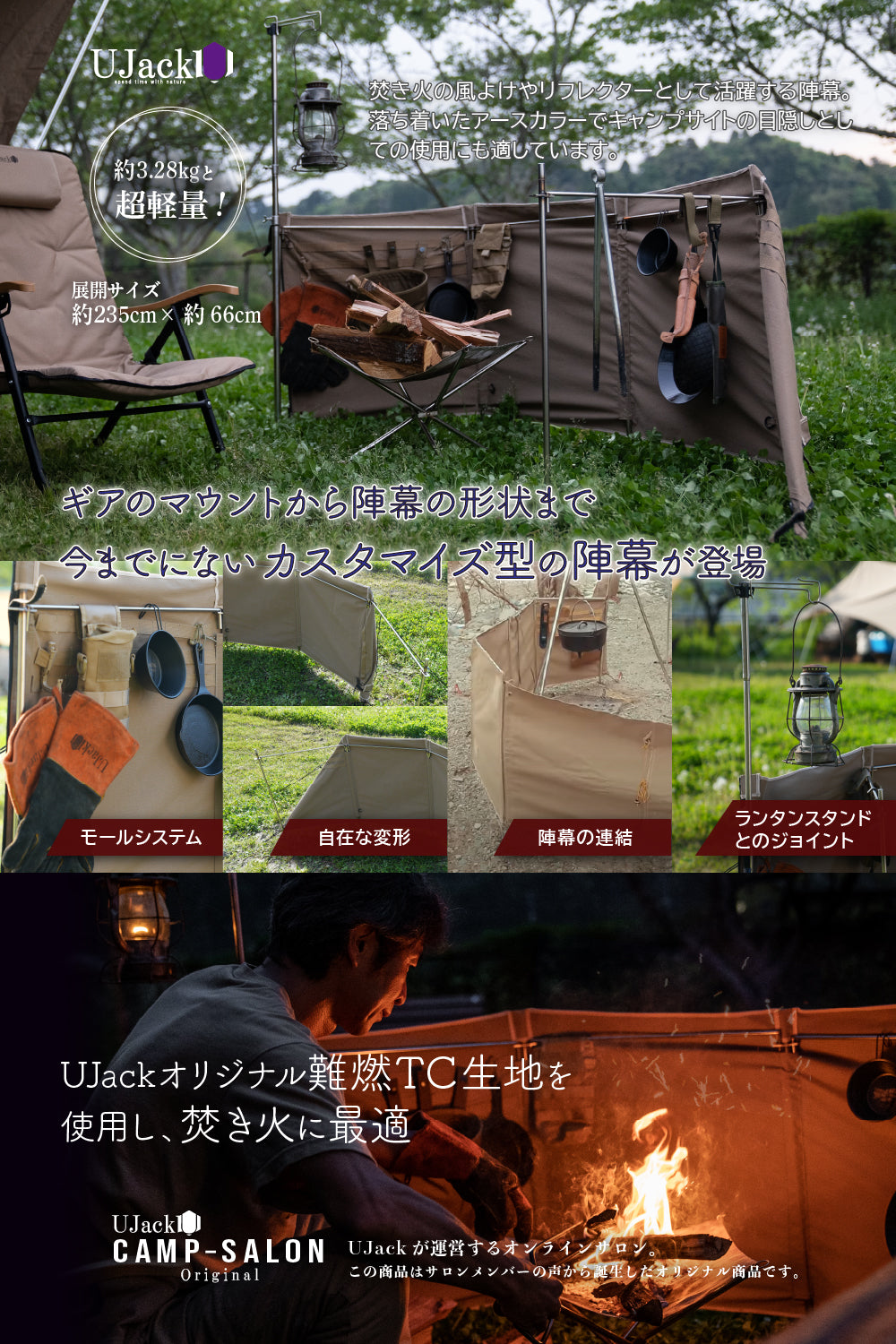 【決算目玉】難燃TC陣幕 カスタムモールシステム搭載 打ち込み&差し込み両用 収納ケース付属 – UJack online 公式ストア